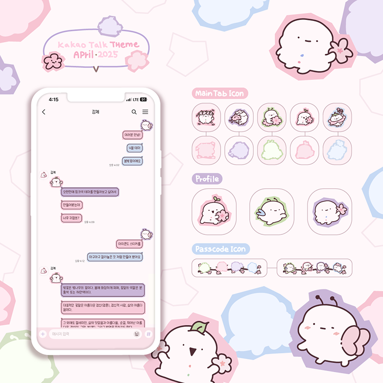 (IOS)봄벚꽃 | Webudding