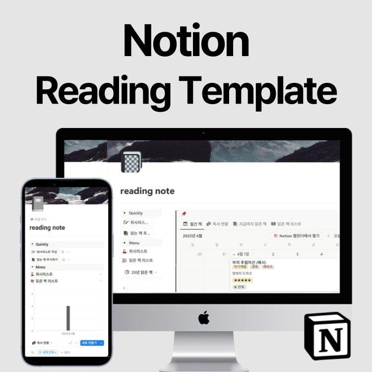 [Notion] Reading Note Template | Webudding