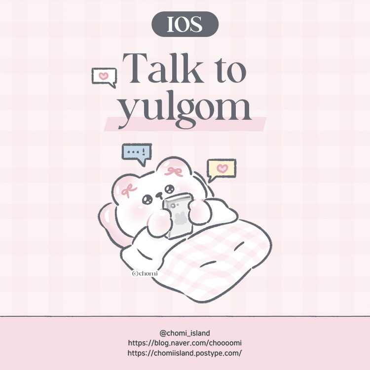 Ios │ CHOMI Contact Yulgom Kakao Talk Theme | Webudding