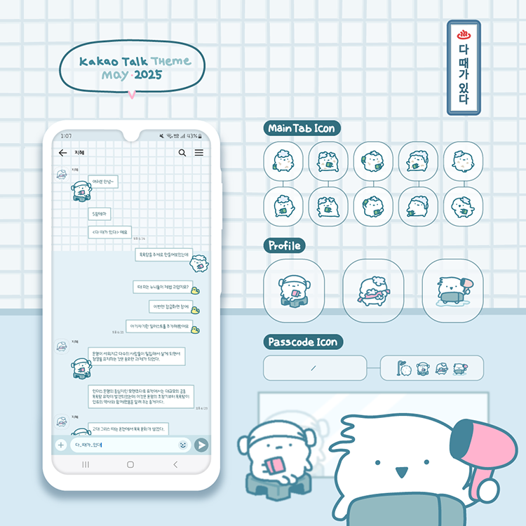 (AND)다 때가 있다 | Webudding