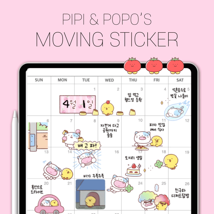 PIPI&POPO's moving sticker | Webudding