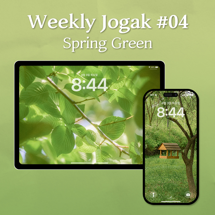 Weekly Jogak #04 Spring Green: Wallpaper Pack | Webudding