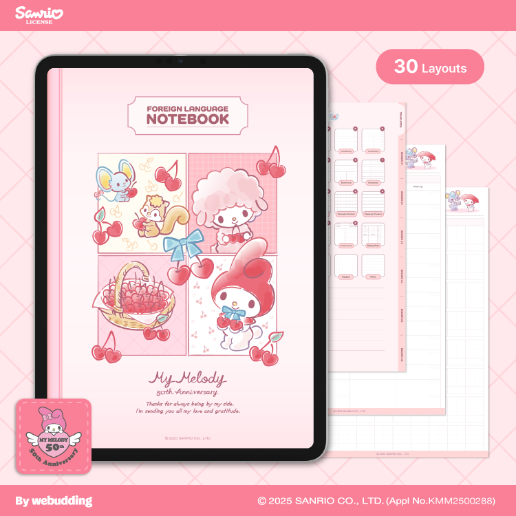 마이멜로디 외국어 단어장 | 위버딩