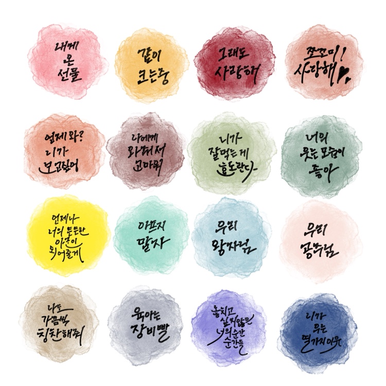 Watercolor Calligraphy Parenting Sticker | Webudding