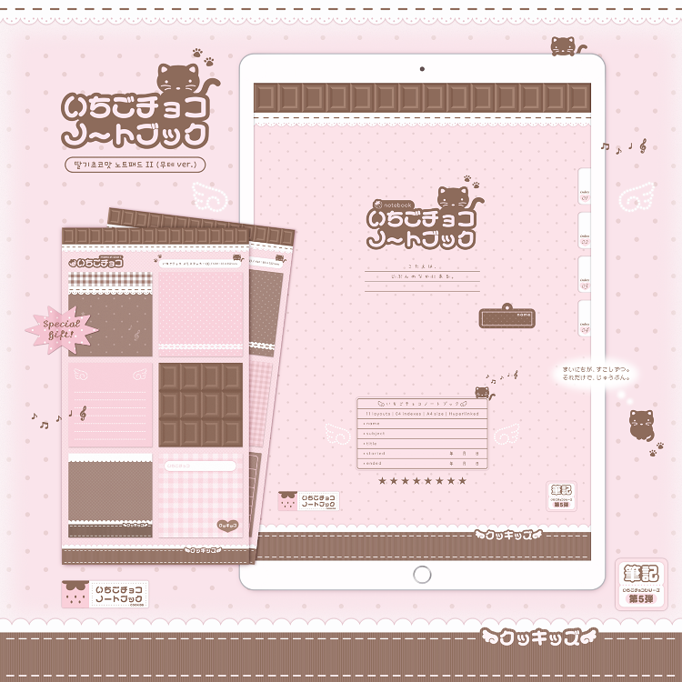 Strawberry & Choco Note Pad II | hyperlinked / sticker set | Webudding