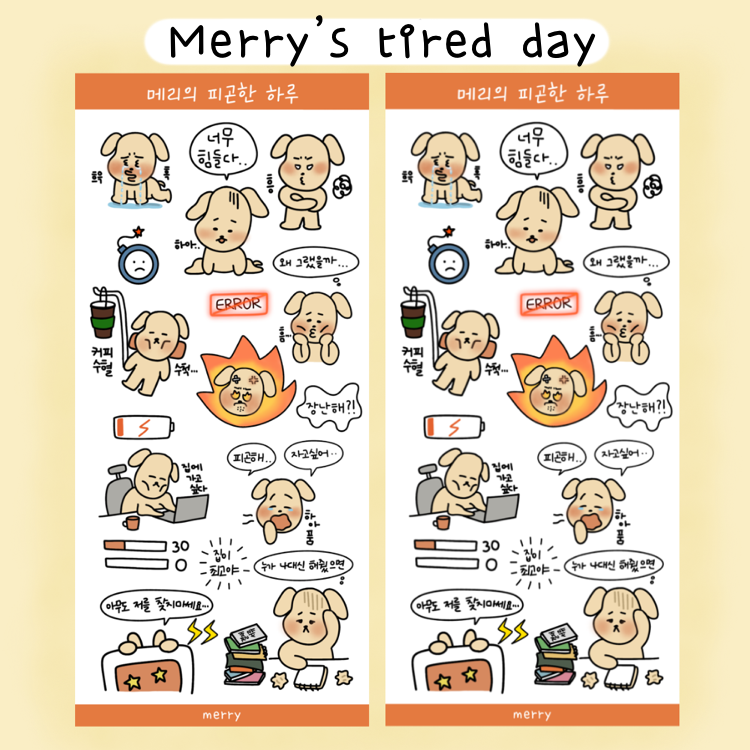 Merry’s tired day | Webudding