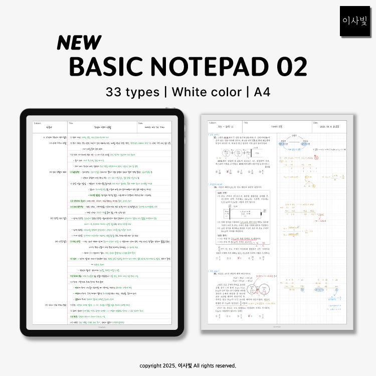 New Basic Notepad 02 | portrait (33 types / White) | Webudding