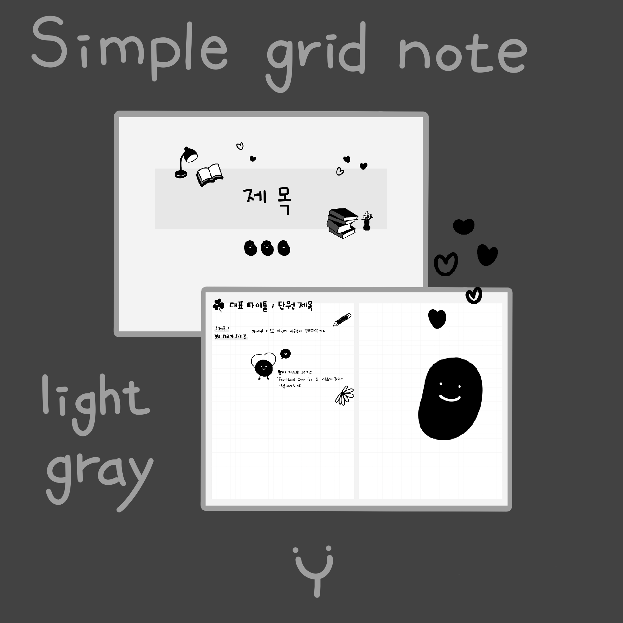 JJJJJin note - grid / light gray ver. (+ sticker) | Webudding