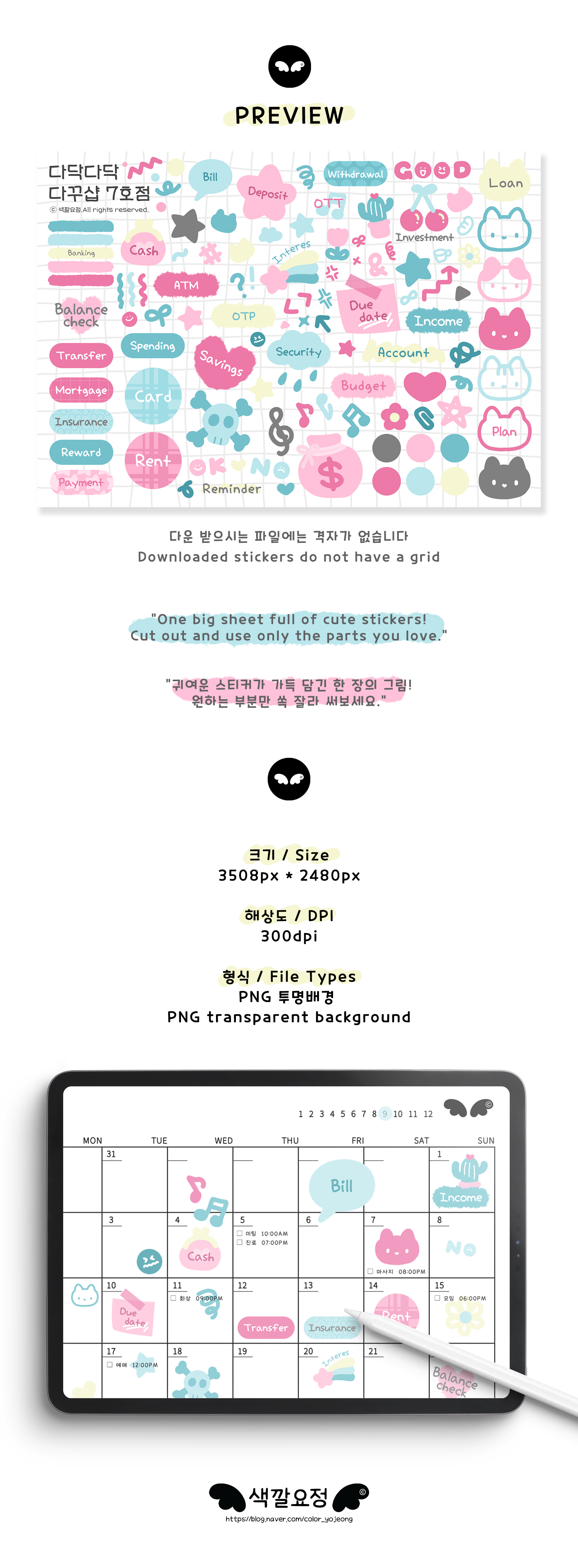 Digital Sticker shop 7 | Webudding