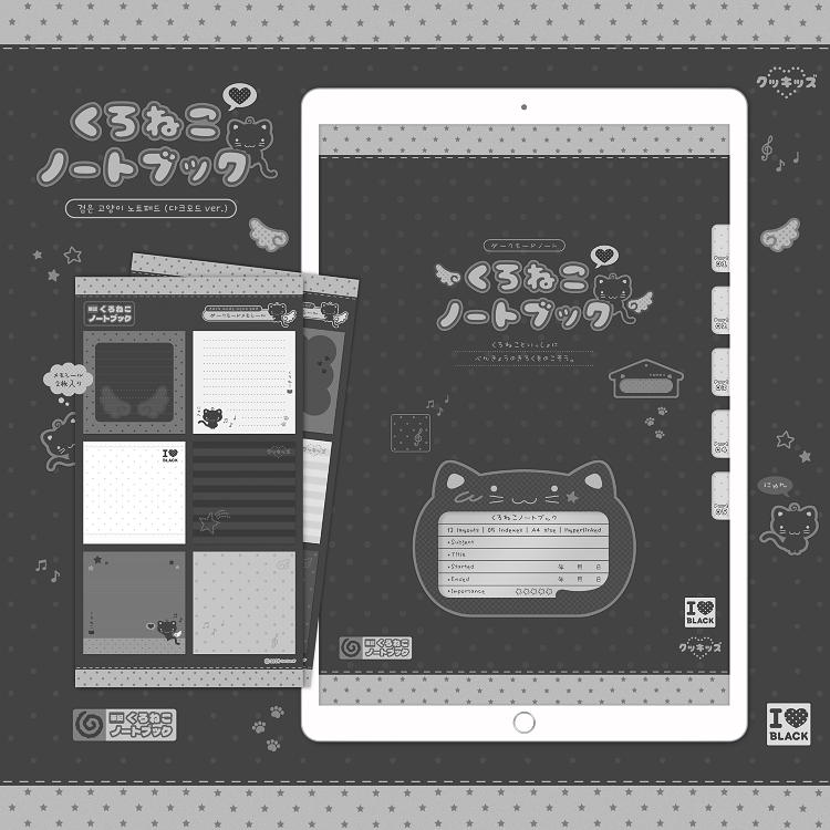 Black Cat Note Pad | hyperlinked / sticker set | Webudding