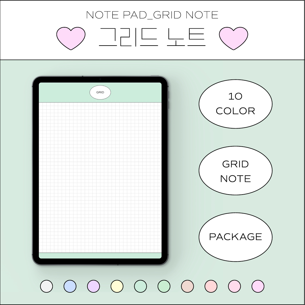 GRID NOTE PACKAGE(10 COLOR) | Webudding