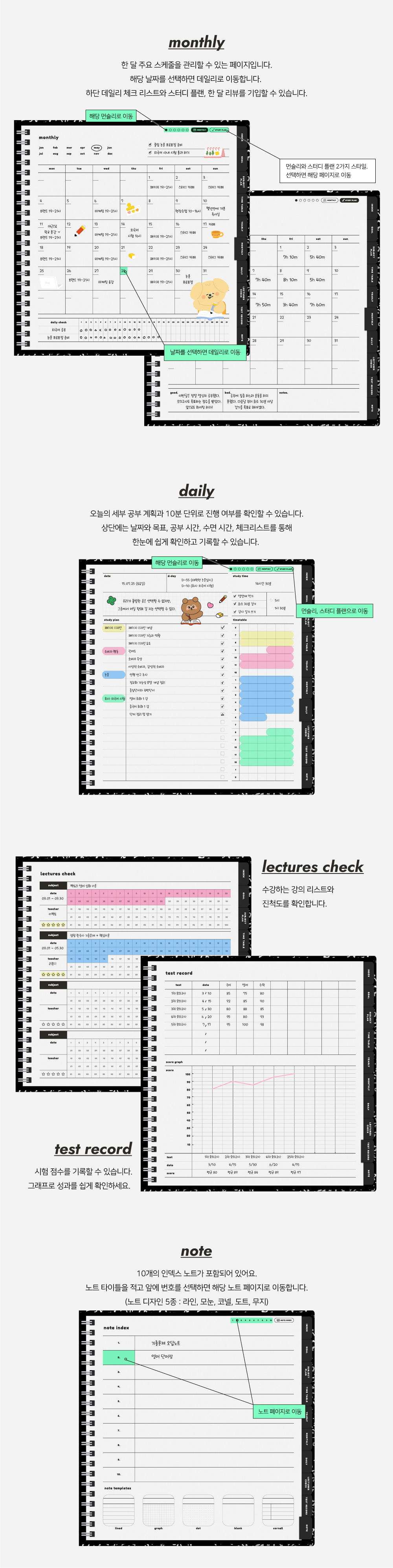 composition study planner - Skyblue | Webudding