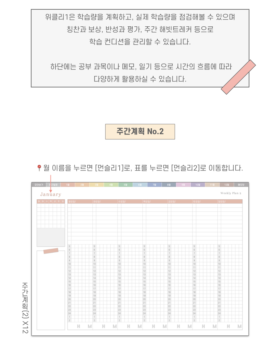 Undated Rainbow Study Planner | Webudding