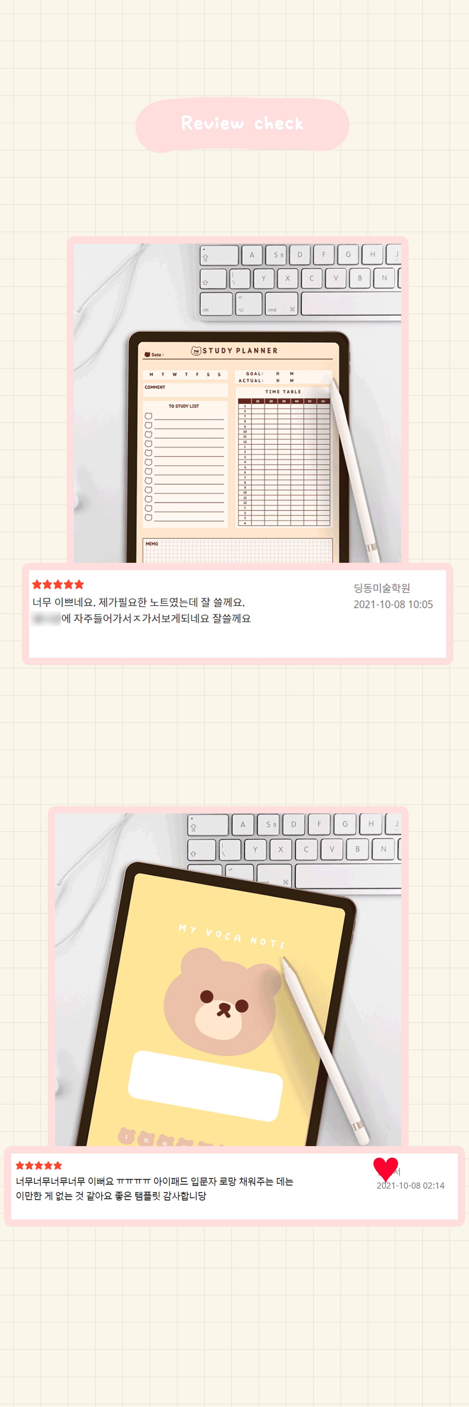 곰돌이 보카 스터디 플래너_옐로