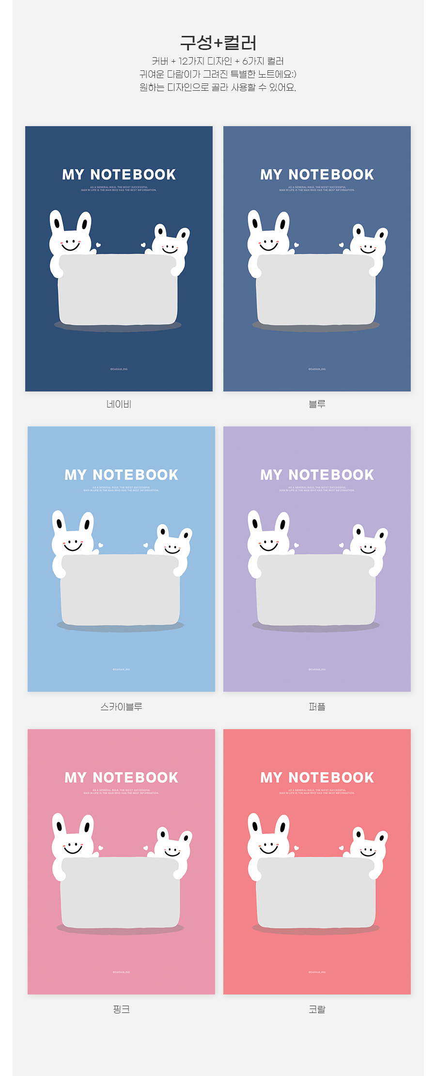 12 types notepad 78setㅣ6colors | Webudding