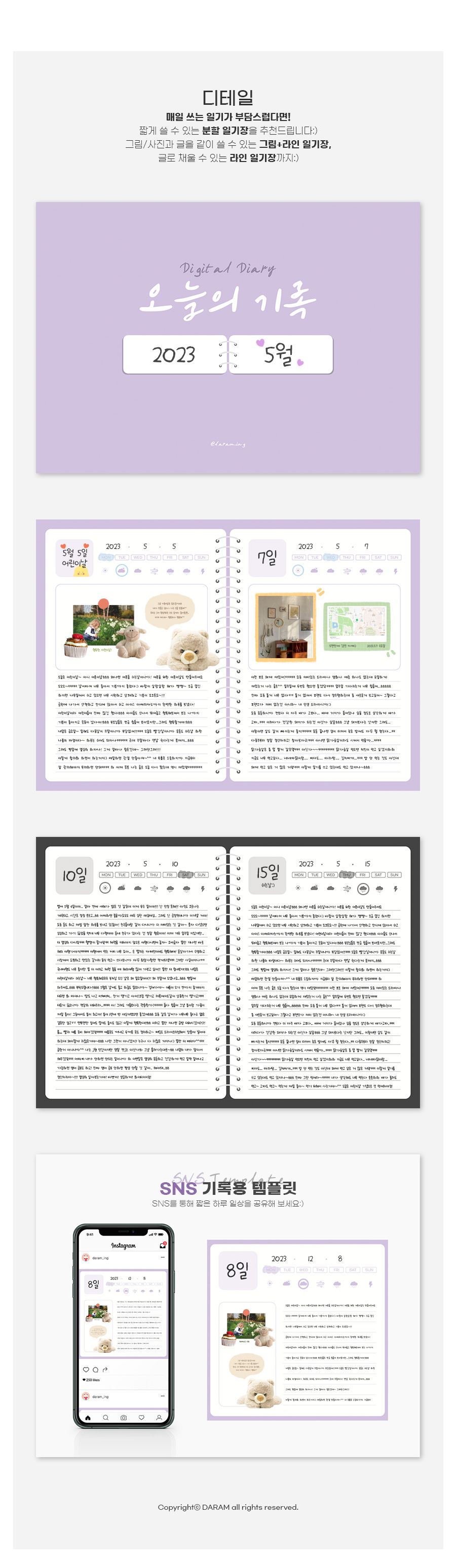 today's diary set + cover includedㆍundatedㆍsns template | Webudding