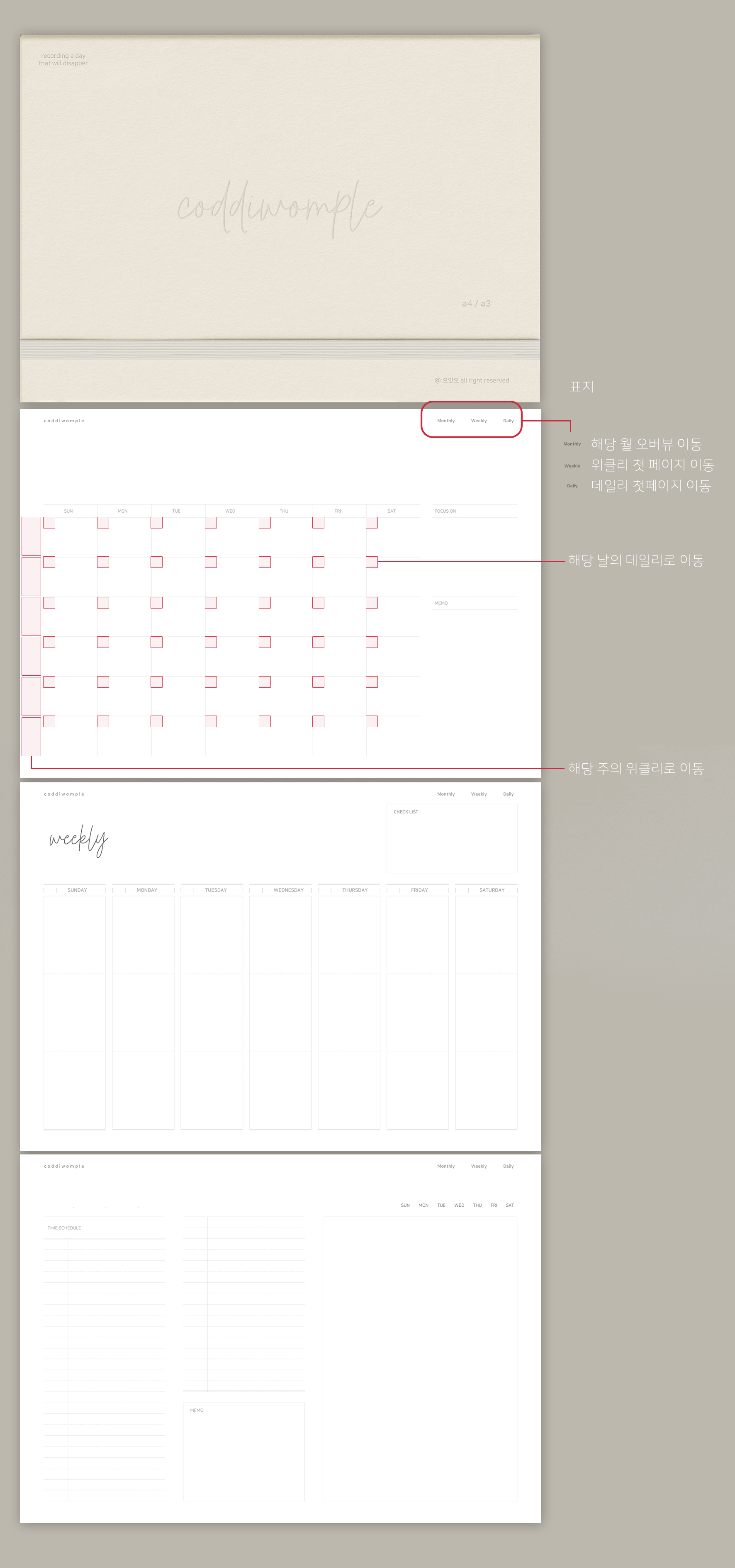 [오잇오] coddiwomple month planner | Webudding
