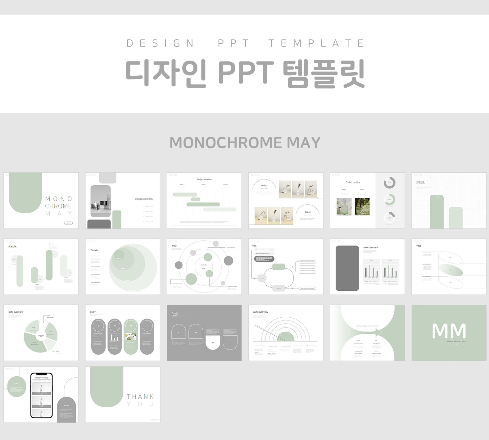 monochrome may ppt template | Webudding