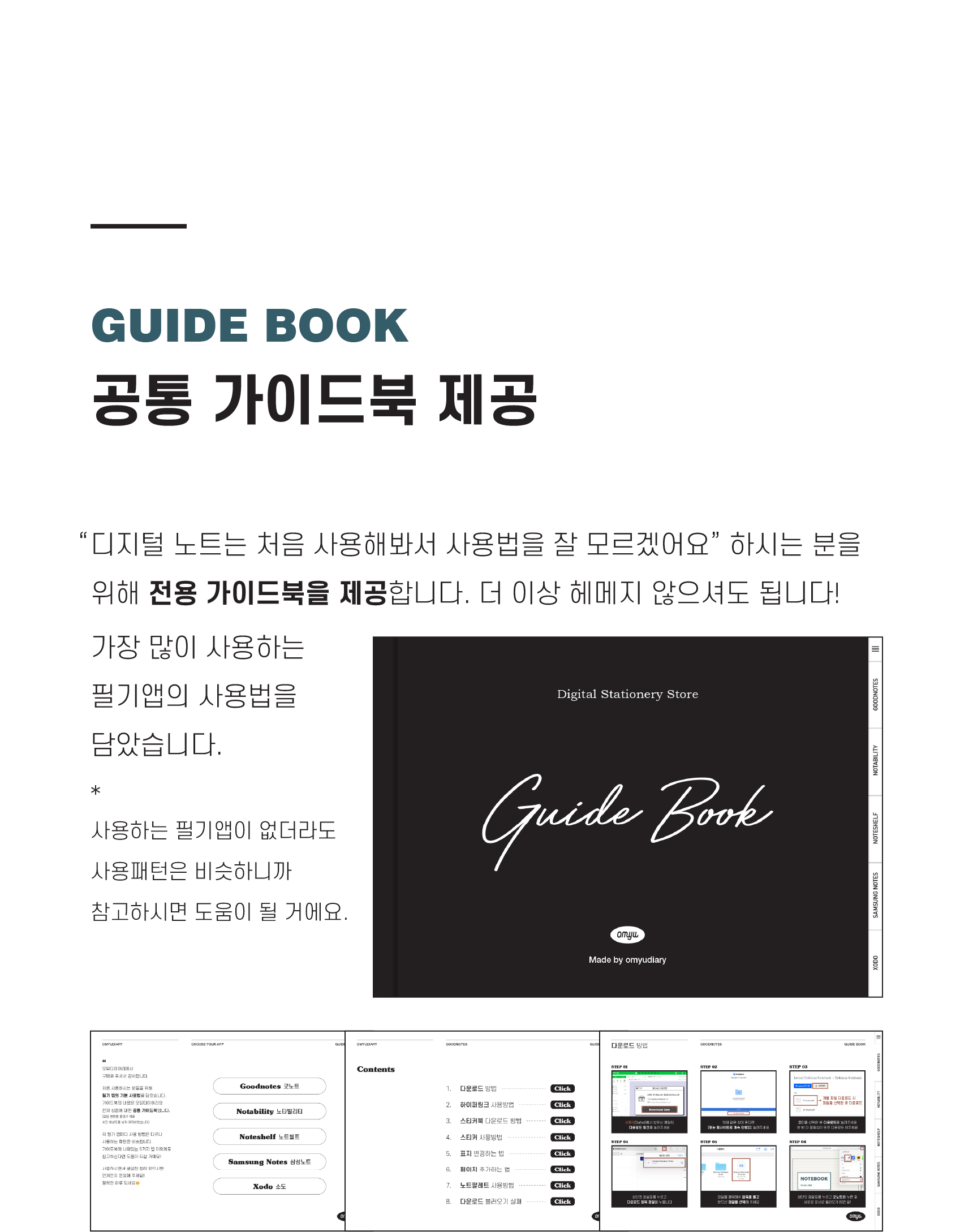 Delicious Sticker Book 6 set | Webudding