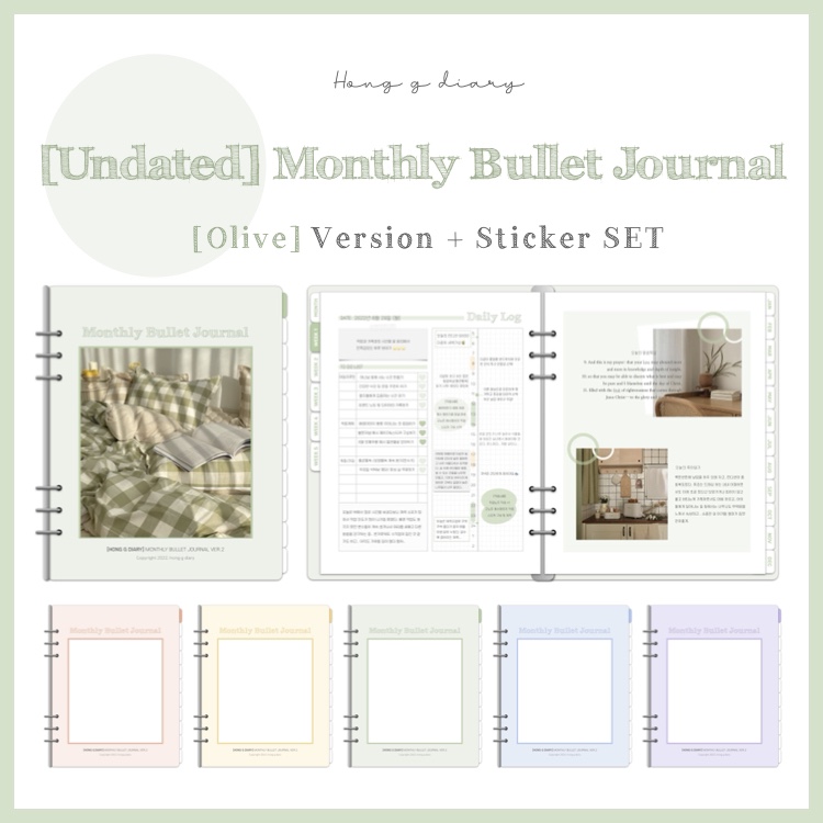 Undated Monthly Bullet Journal [OLIVE] | Webudding
