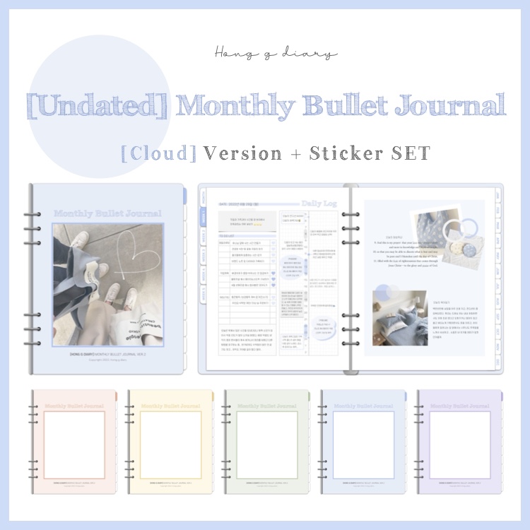Undated Monthly Bullet Journal [CLOUD] | Webudding