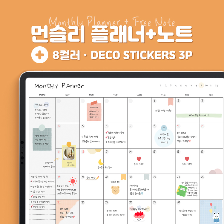 monthly planner + free note + deco stickers 3p | Webudding
