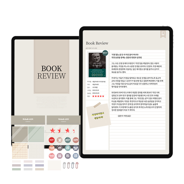 Goodnote Book Review note | Webudding