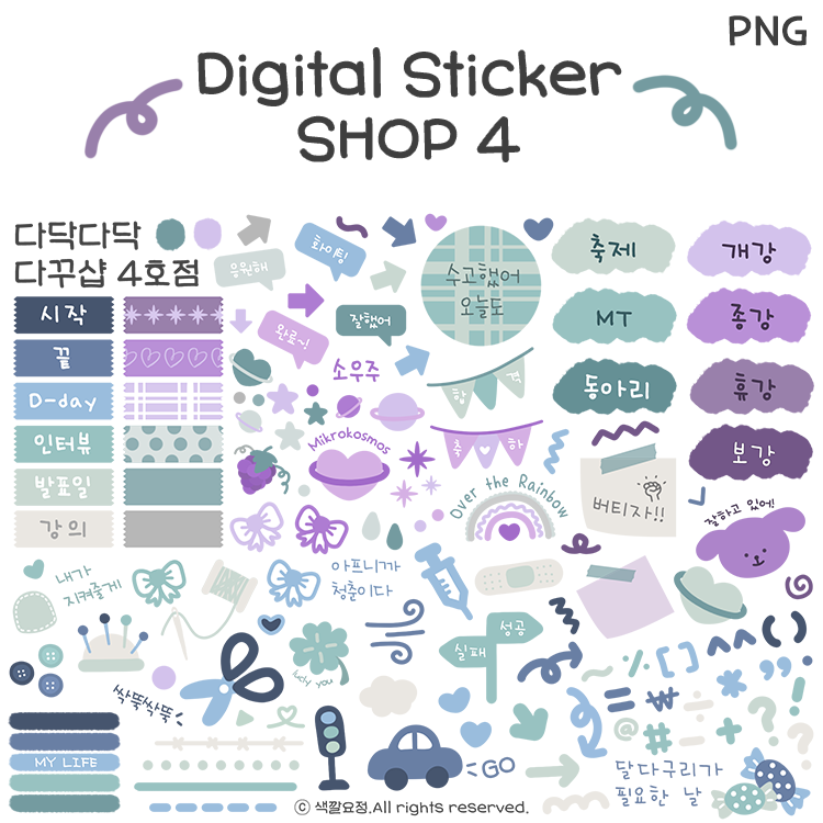 Digital Sticker shop 4 | Webudding