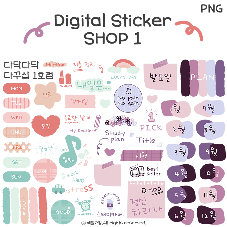 Digital sticker shop 1 | Webudding