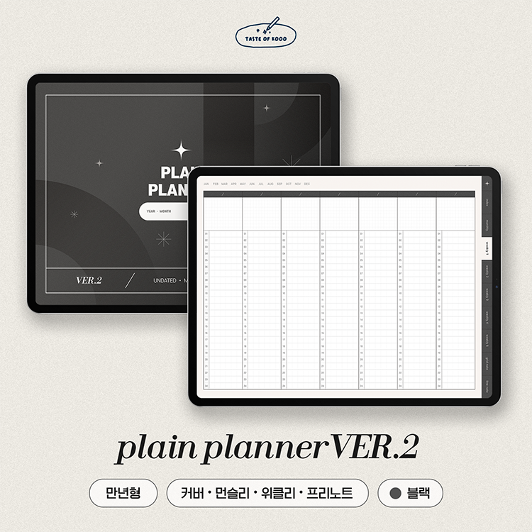 Plain planner ver.2 (balck) | Webudding