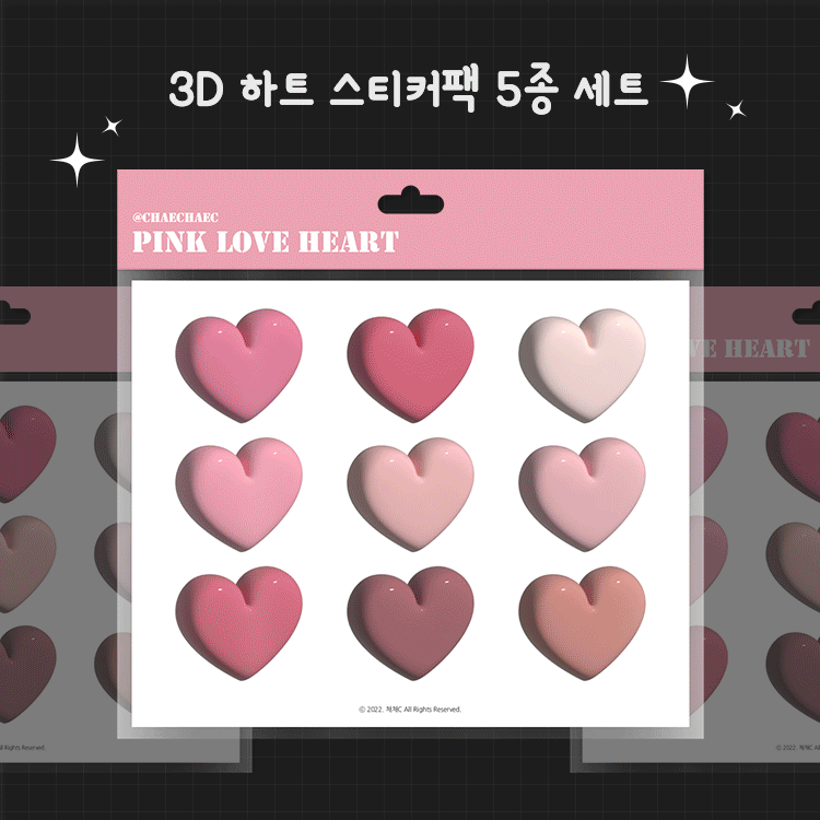 3D Heart Sticker Pack Set of 5 | Webudding