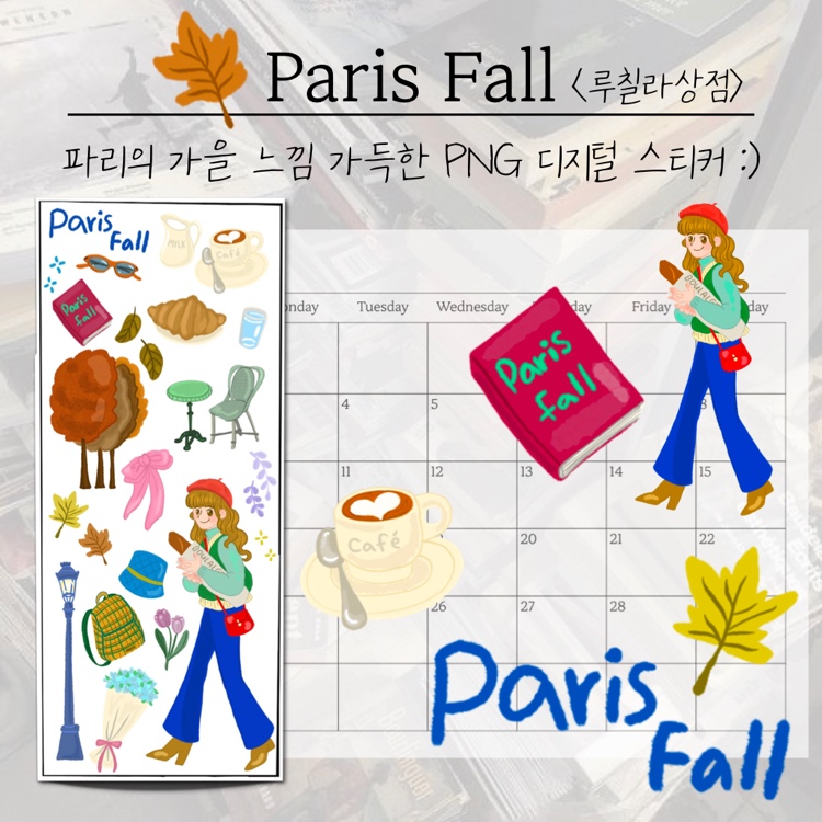 Paris Fall | Webudding
