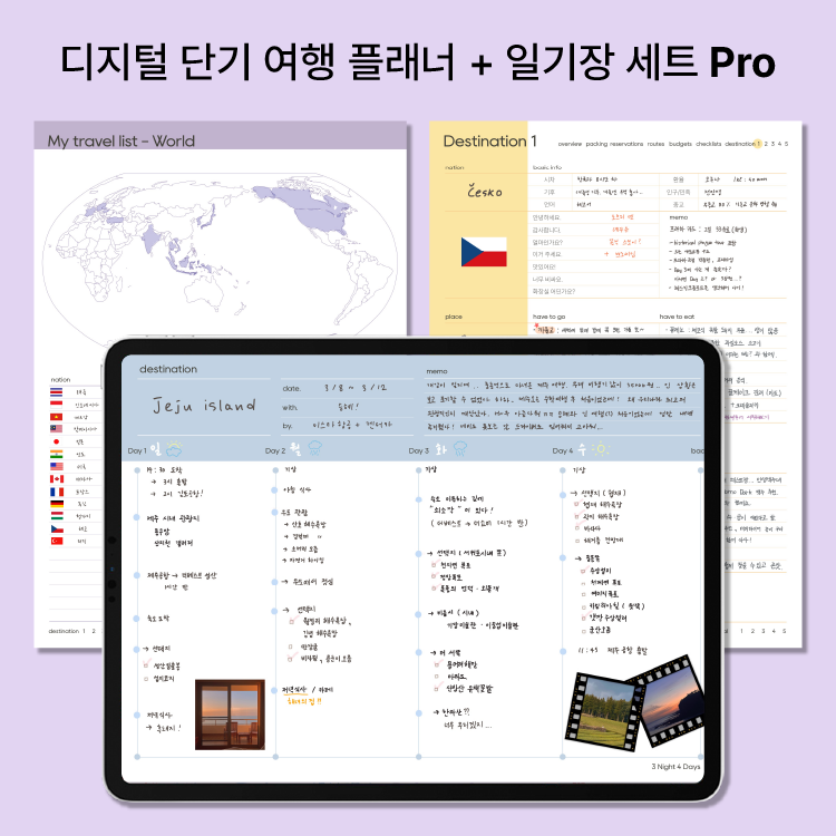 Short Travel Planner + diary SET Pro | Webudding