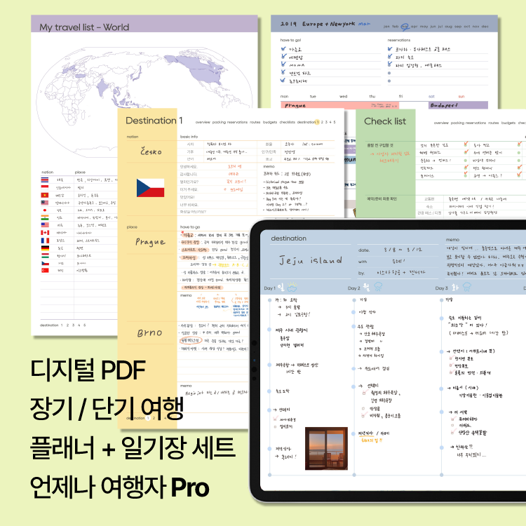 Ultimate Travel Planner + Journal Pro Set | Webudding