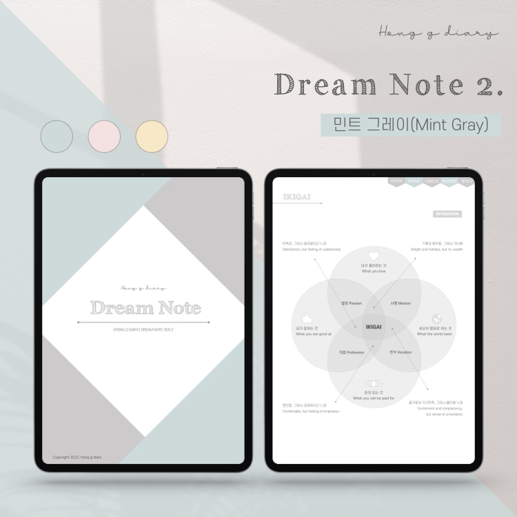 Portrait Dream Note MINT GRAY | Webudding