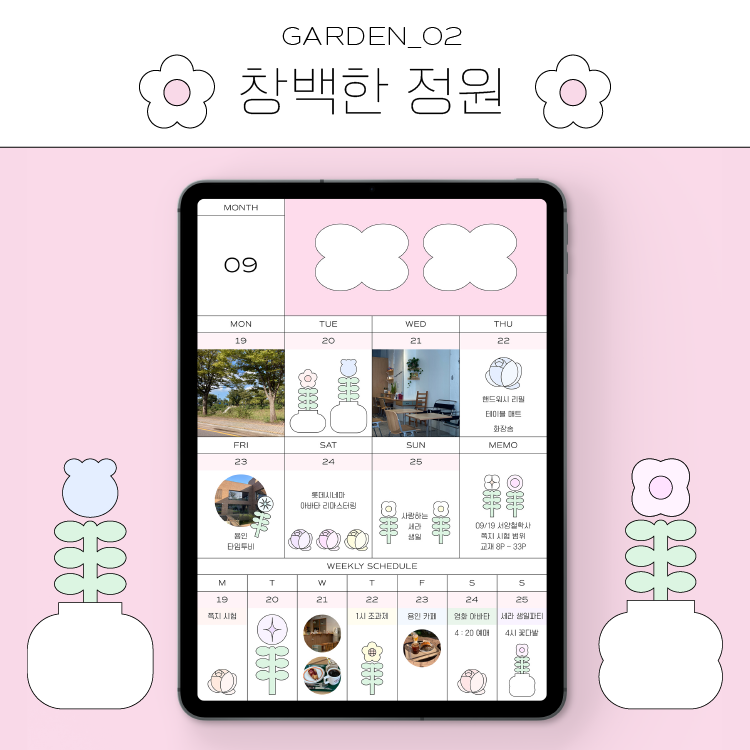 GARDEN_02 | Webudding