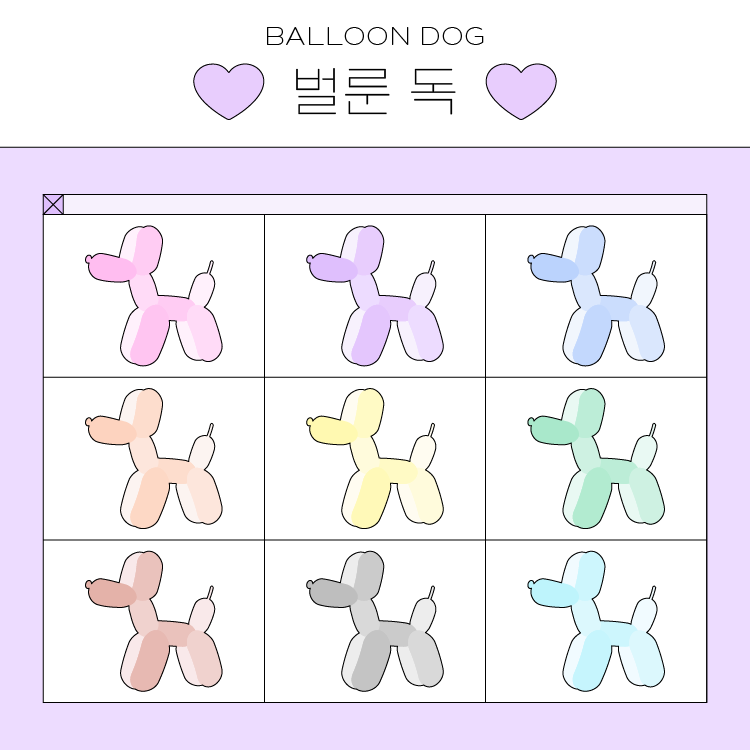 BALLOON DOG STICKER | Webudding