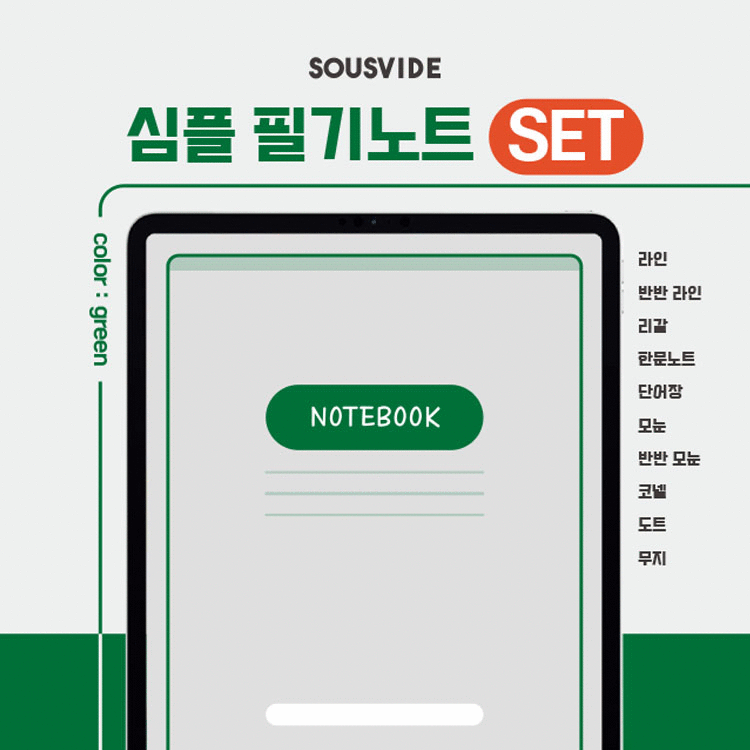 Simple portrait Notebook with hyperlink | Webudding