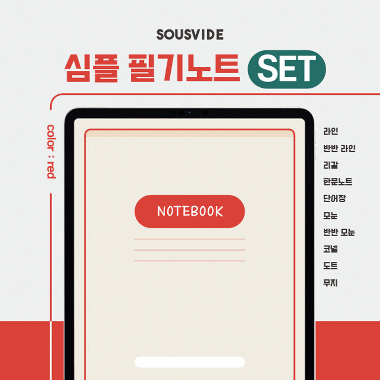 Simple portrait Notebook with hyperlink (red) | Webudding