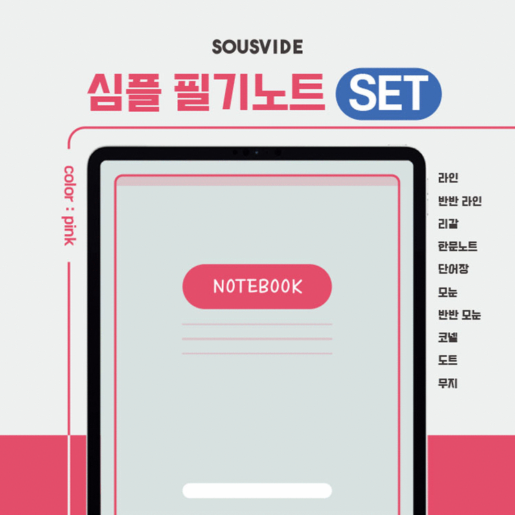 Simple Notebook SET with hyperlink (portrait) | Webudding