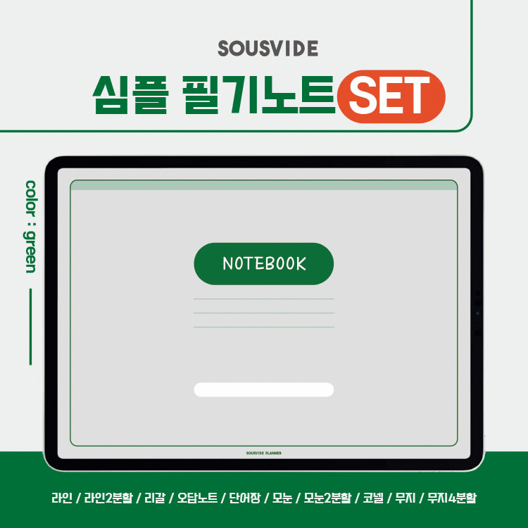 Simple landscape Notebook with hyperlink (green) | Webudding