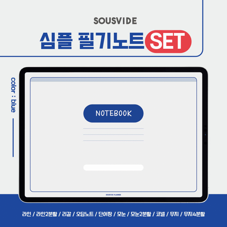 Simple landscape Notebook with hyperlink (blue) | Webudding