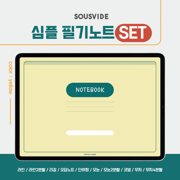 Simple landscape Notebook with hyperlink (yellow) | Webudding