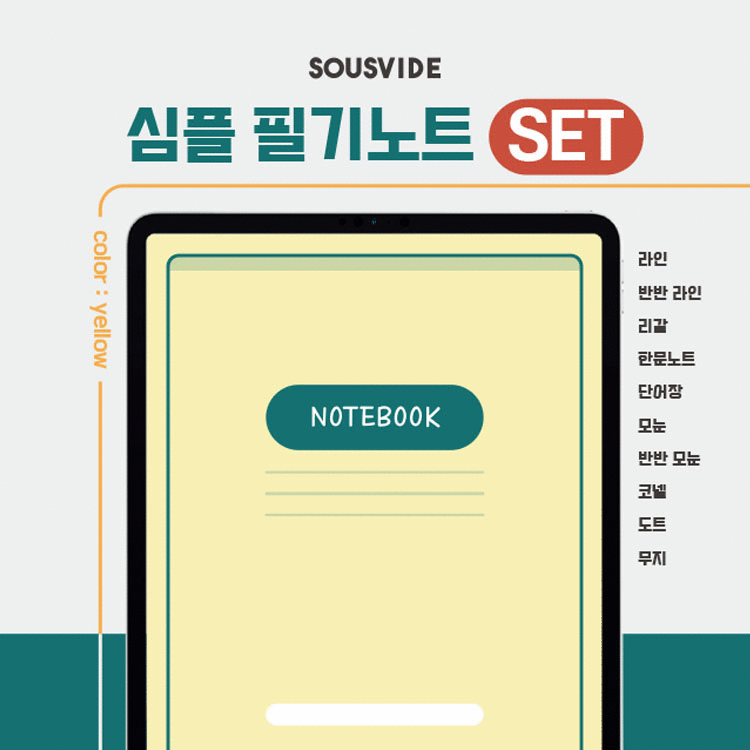 Simple portrait Notebook with hyperlink (yellow) | Webudding