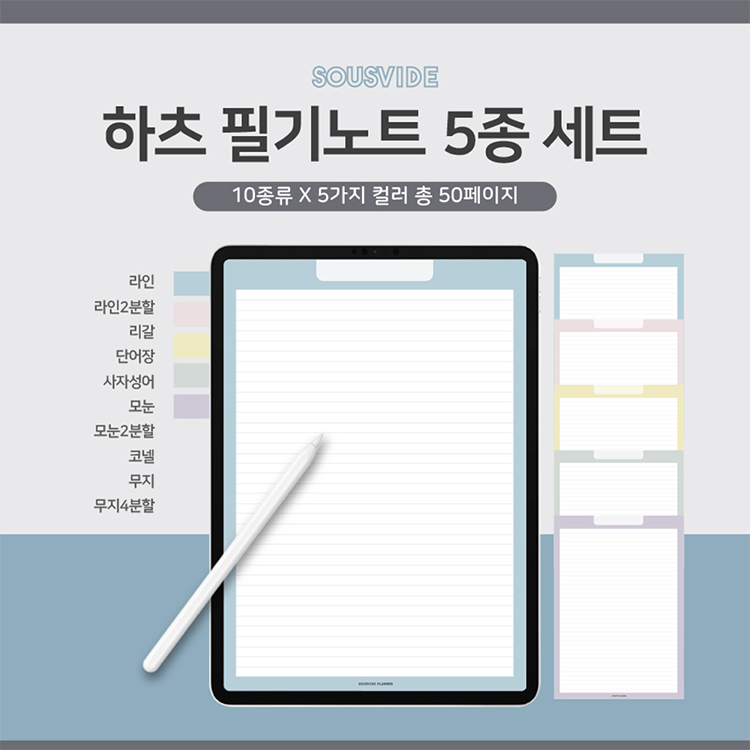 Hearts Note (5 pale colors SET_portrait) | Webudding