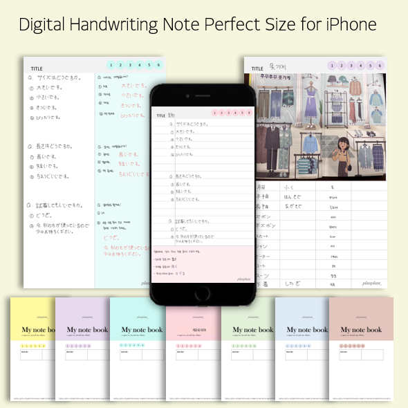 iphone note- pastel .ver | Webudding