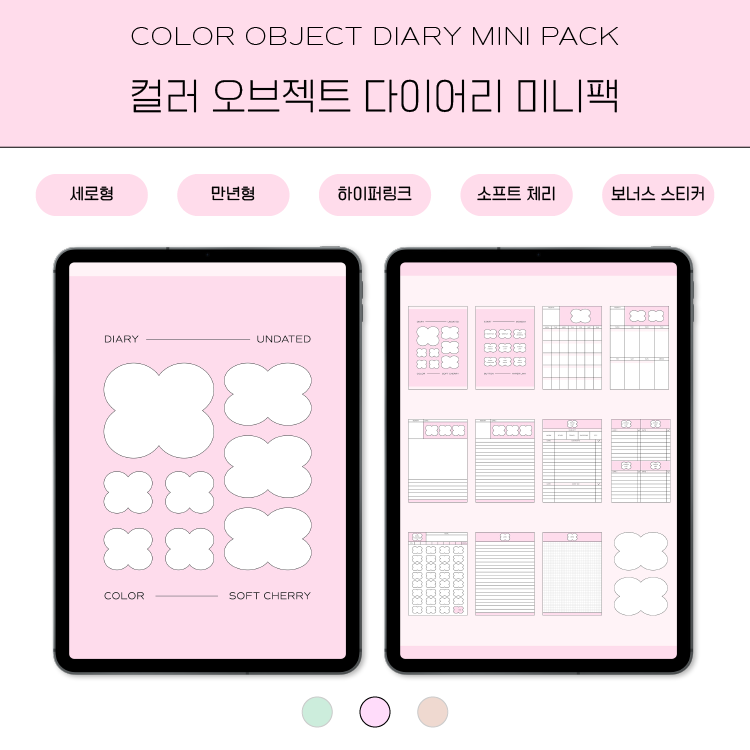 COLOR OBJECT DIARY MINI PACK_SOFT CHERRY | Webudding