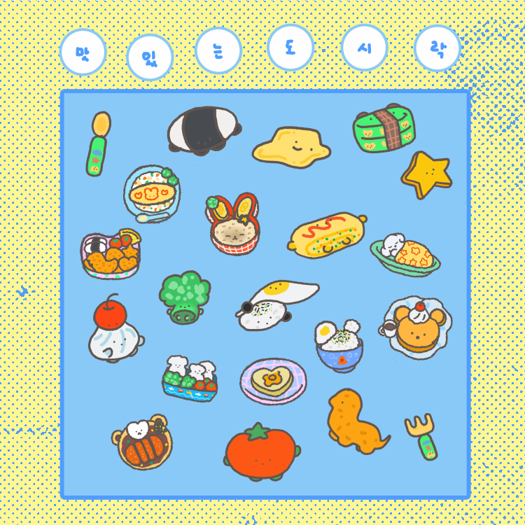 delicious lunch box | Webudding