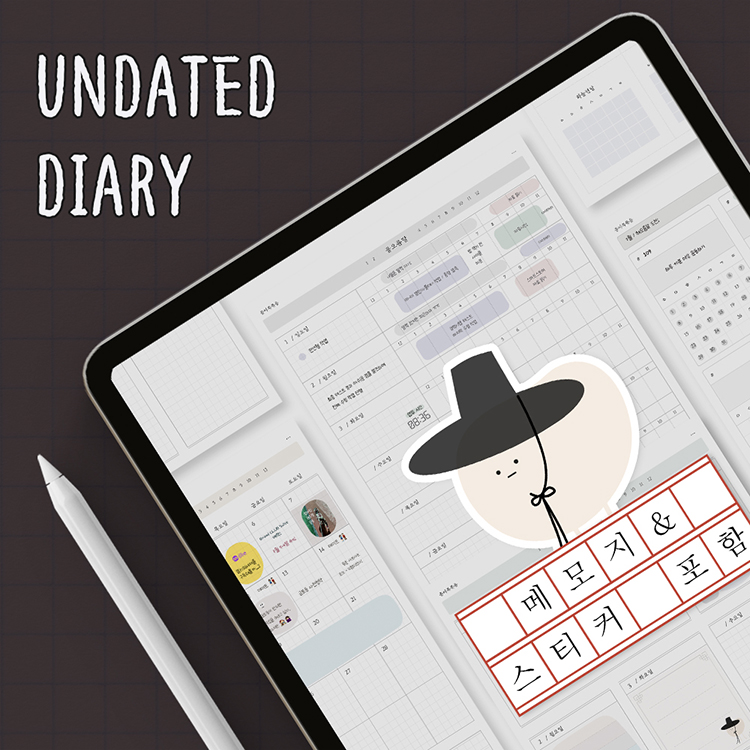 Diary in pure Korean words | undated | Webudding