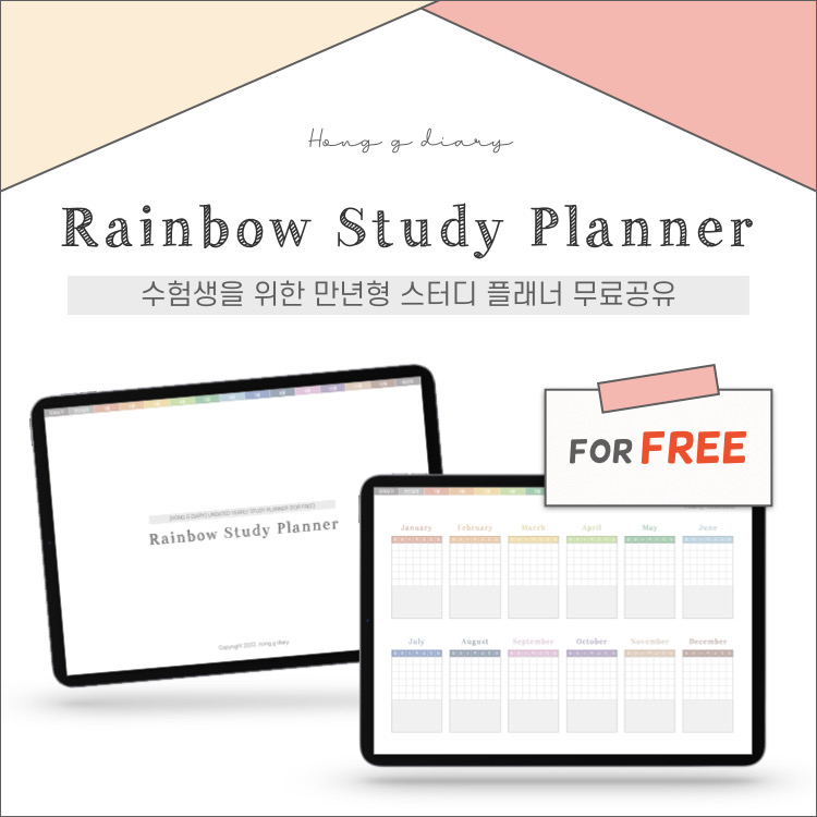Undated Rainbow Study Planner | Webudding
